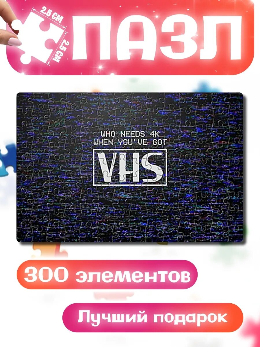 Пазлы для детей и взрослых 4K VHS ретро