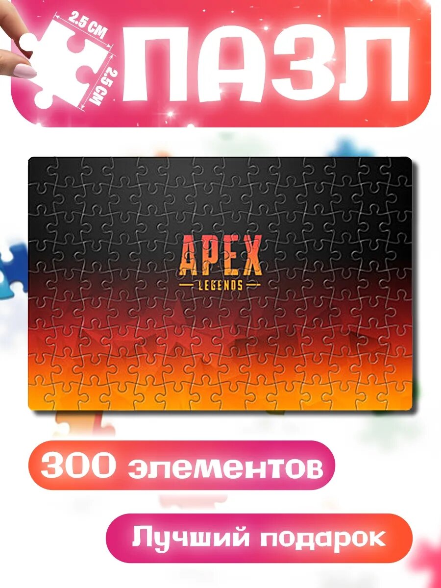 Пазлы для детей и взрослых Apex Legends Апекс Легендс