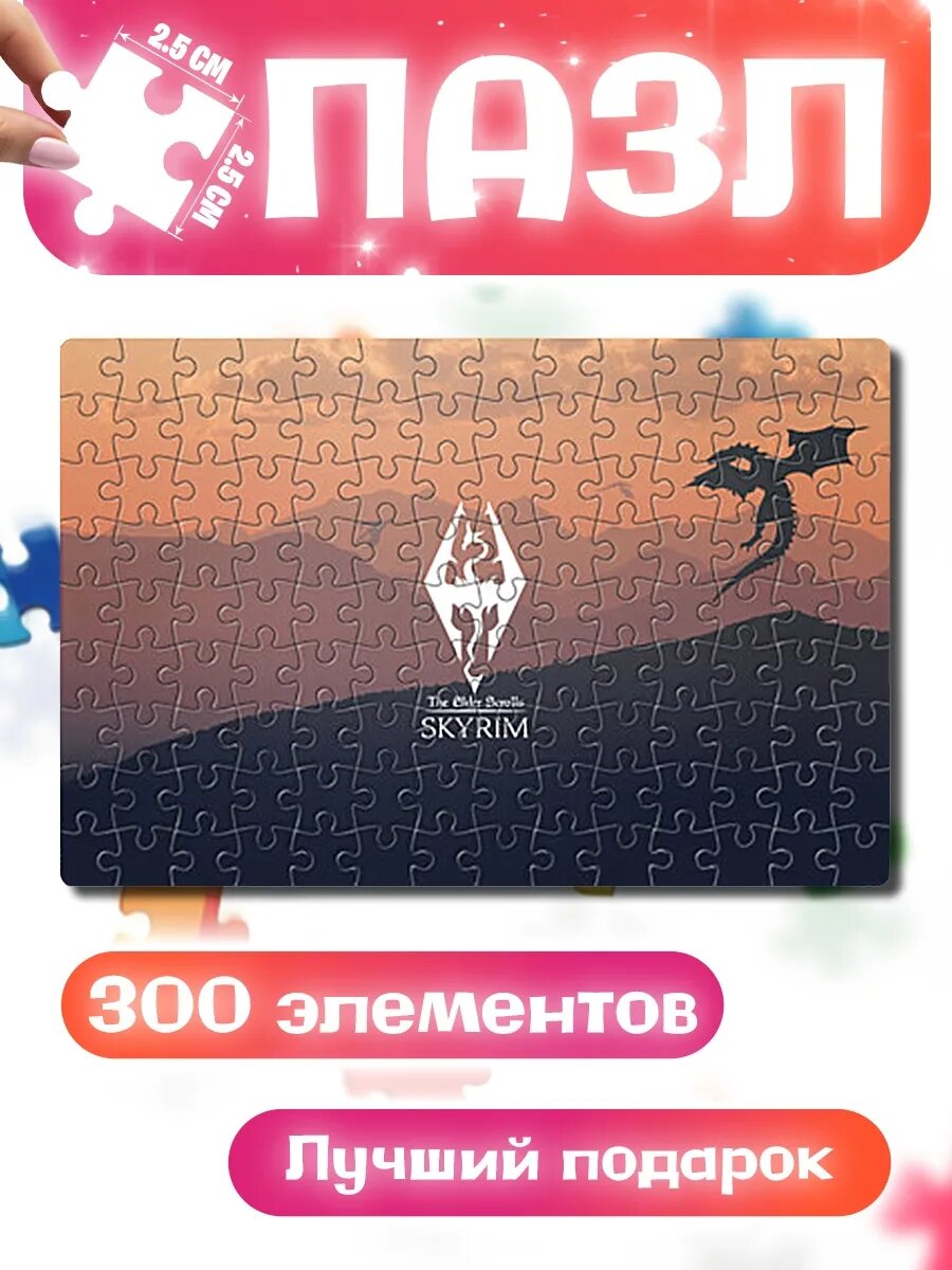 Пазлы для детей и взрослых The Elder Scrolls skyrim TES 5
