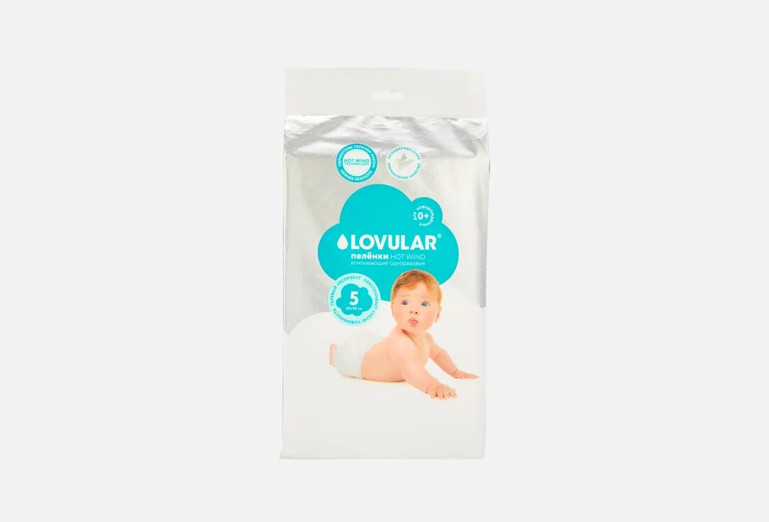 LOVULAR Hot Wind 60*90 см детские пеленки 5 шт