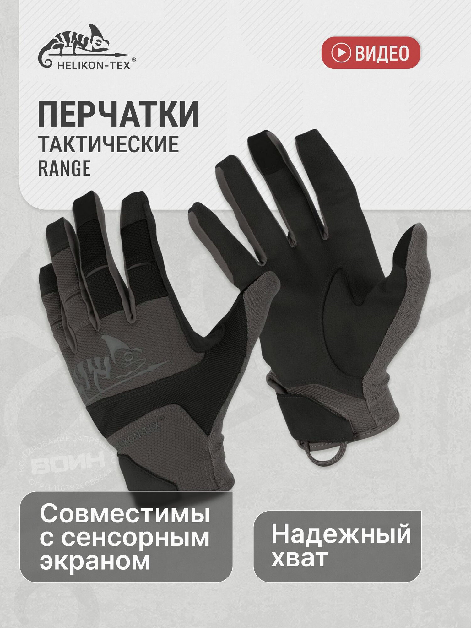 Perchatki helikon tex range takticheskie
