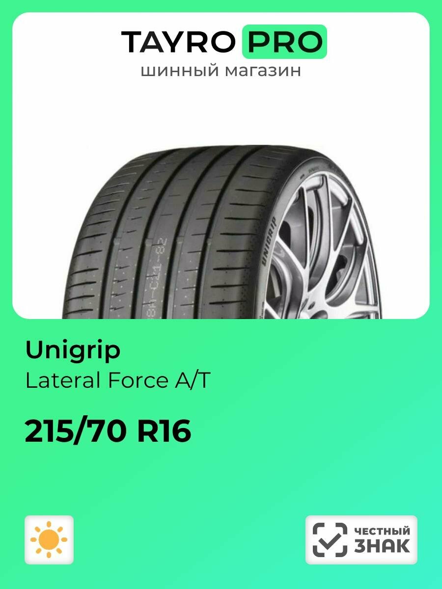 Летние шины Unigrip Lateral Force A/T 215/70 R16 100T, уровень шума ~79дБ ( арт. CTS285703)