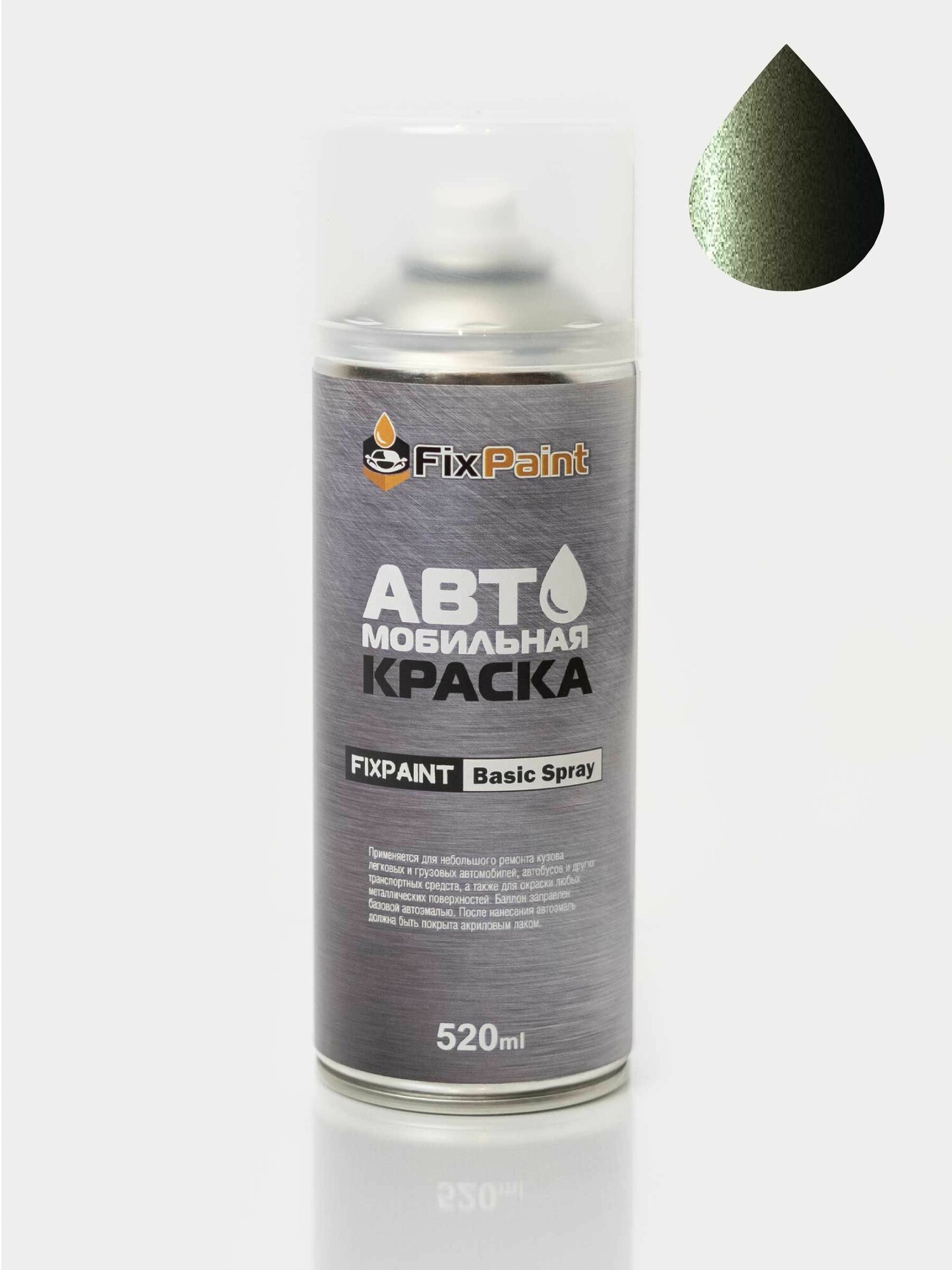 Краска KIA SORENTO, код 3N, IVY GREEN, автомобильная эмаль FixPaint Spray в аэрозольном баллончике 520 мл