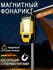 Кемпинговый фонарь