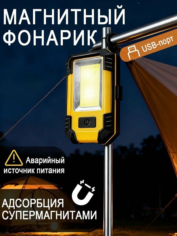 Кемпинговый фонарь