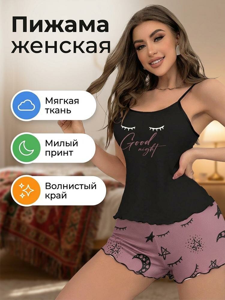 Пижама Базовая коллекция
