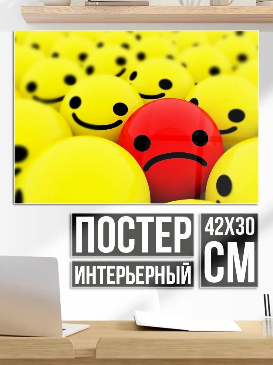 Плакат постер Одинокий смайлик