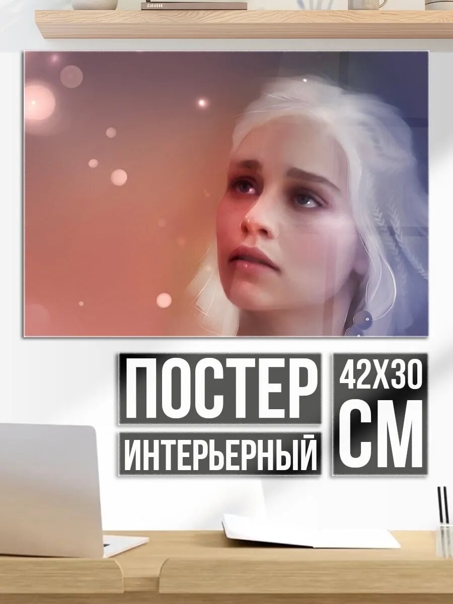 Плакат постер Девушка с белыми волосами