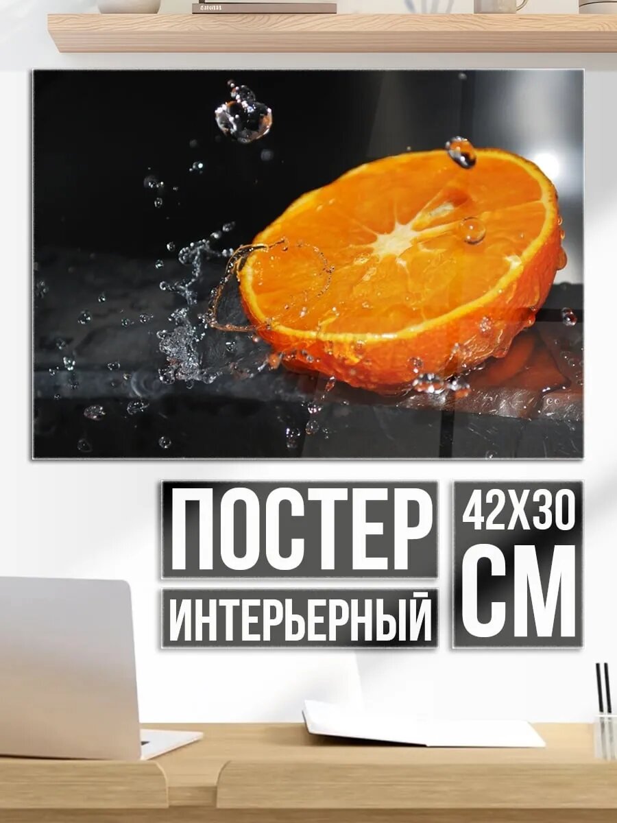 Плакат постер Апельсин под водой