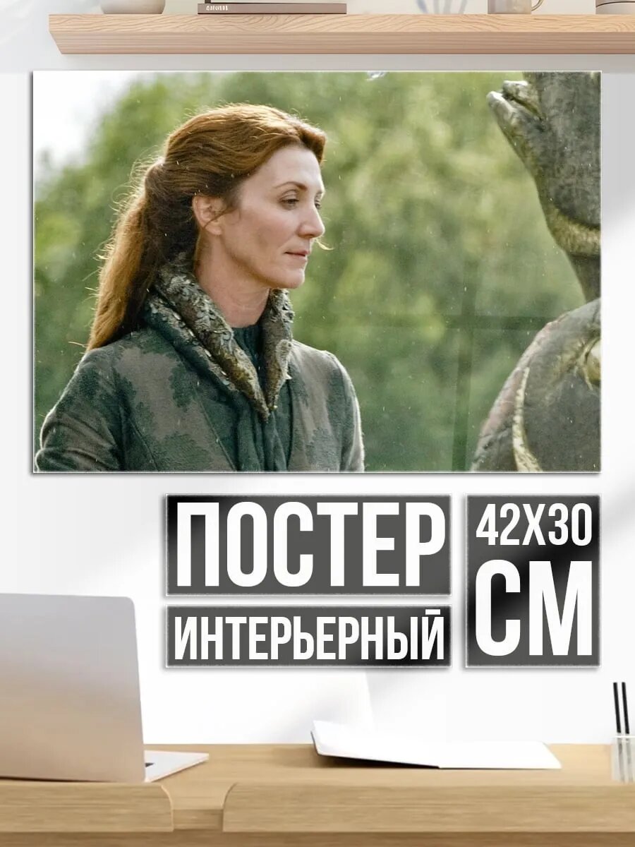 Плакат постер Женщина и дерево