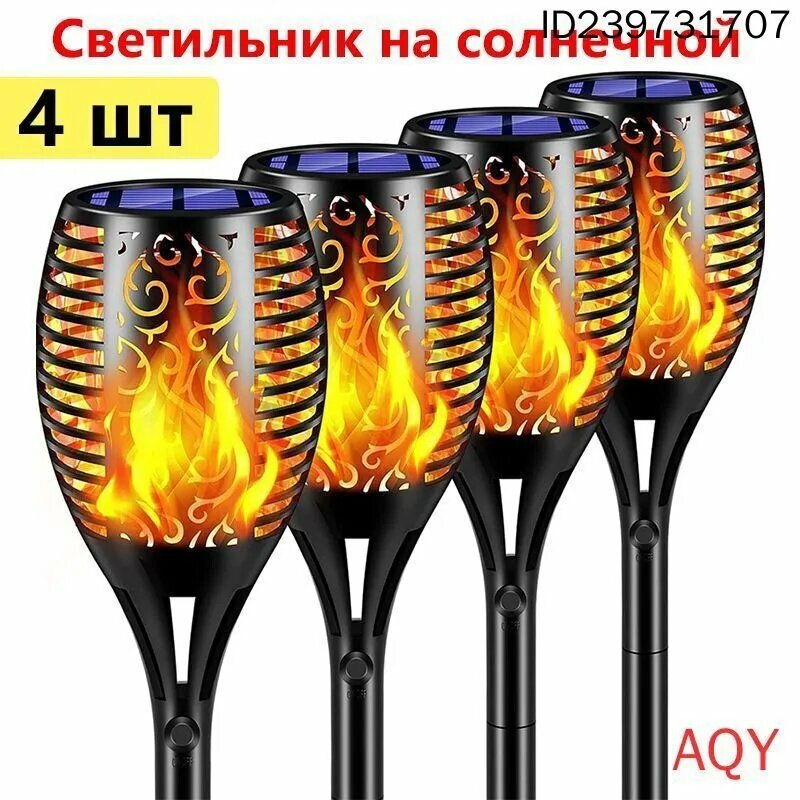 Уличный светильник, LED, количество ламп:4шт