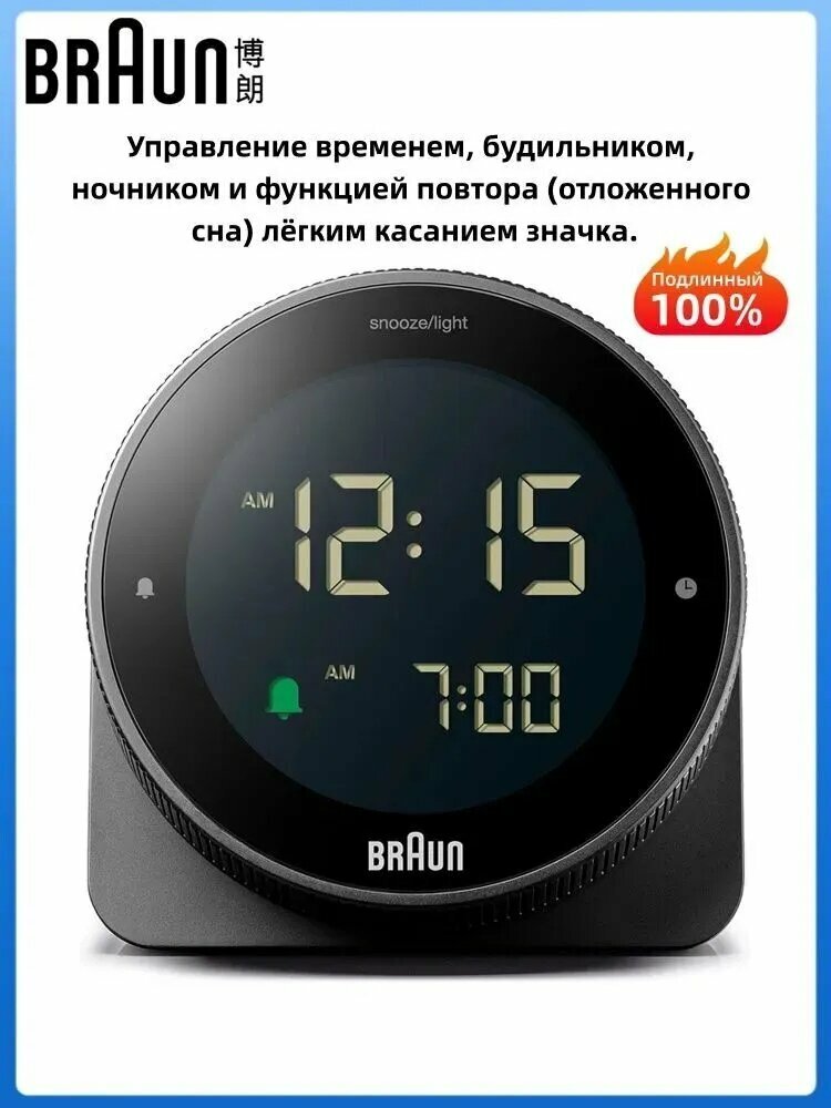 Braun Настольные часы Механические, Электронные 1 шт