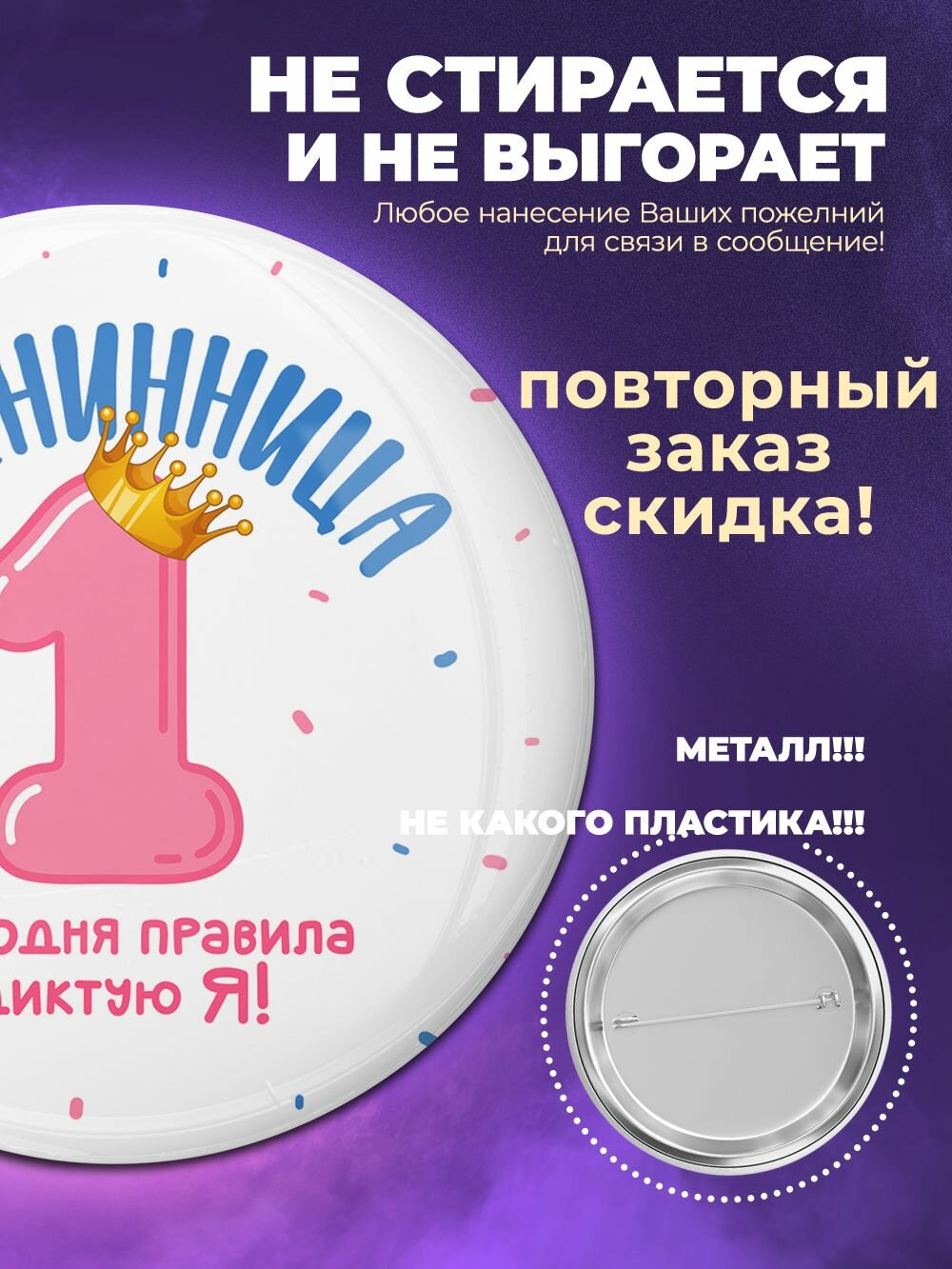Значок, белый1 — фото 1