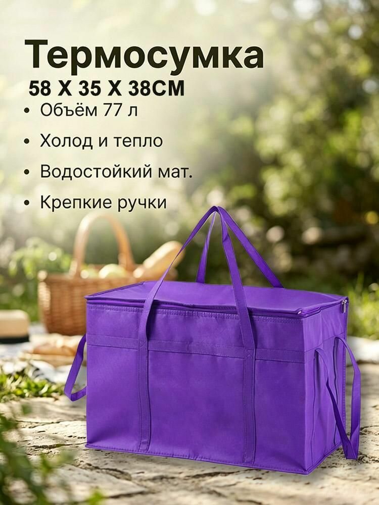Сумка-холодильник с усиленным алюминиевым слоем - Термоизоляция, для доставки еды, пикников, кемпинга, продуктов