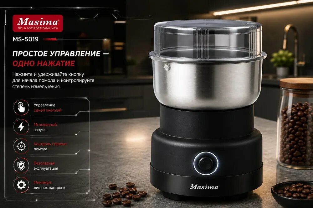 OEM Кофемолка MS-5019