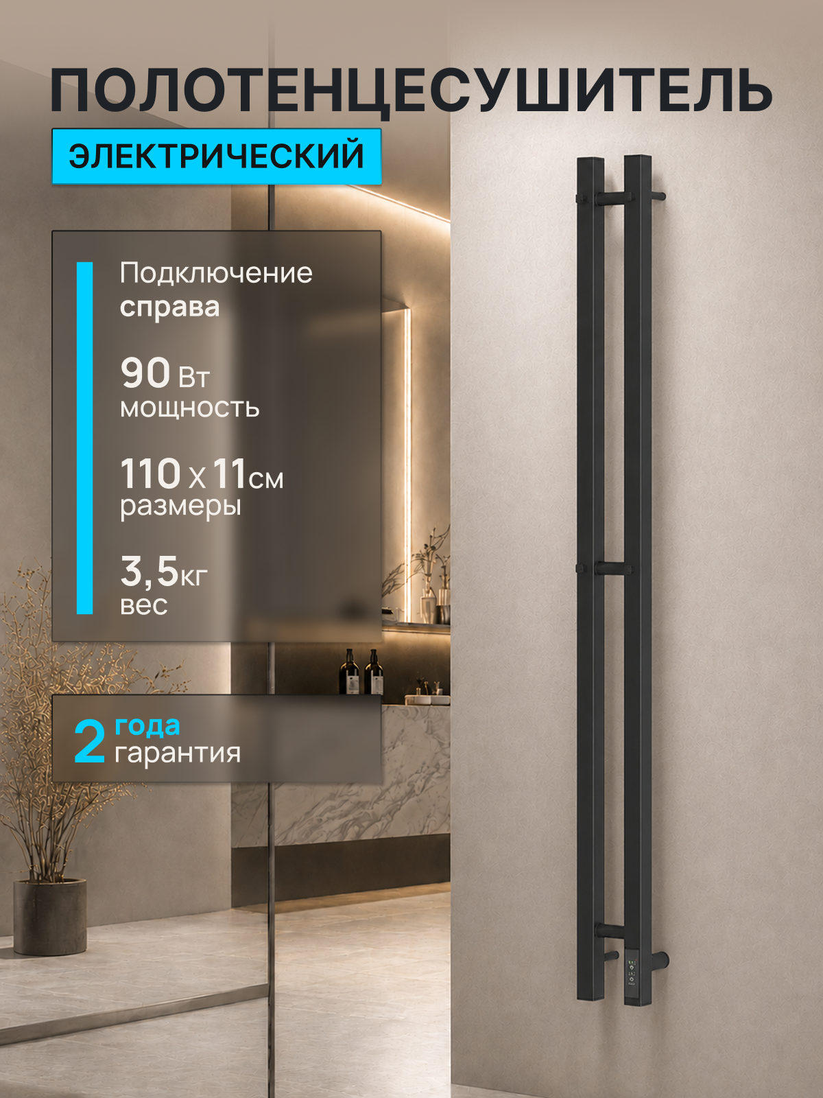 Полотенцесушитель электрический Grantope Гоби GPT031108GF 1100x80 с крючками, графит металлик