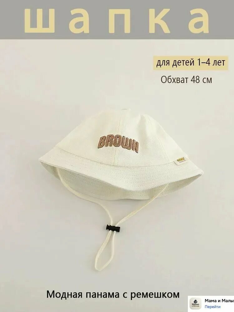 Панама