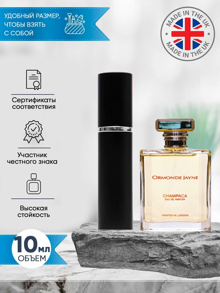 Ormonde Jayne Champaca (ормонд джейн чампака) парфюмерная вода женская 10мл