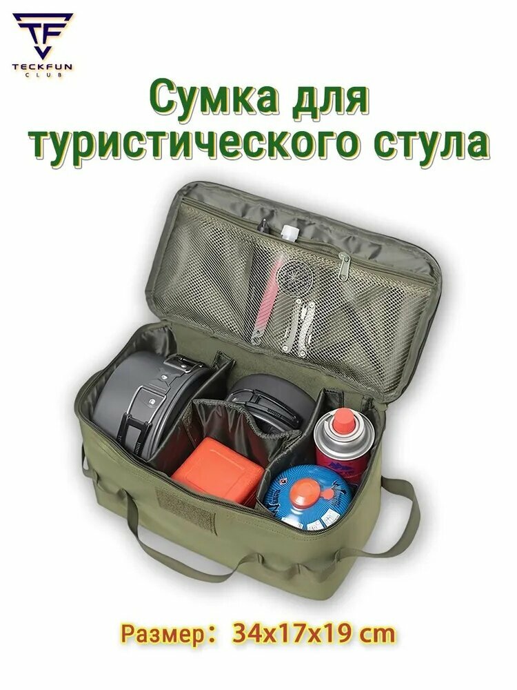 Кухня кемпинговая
