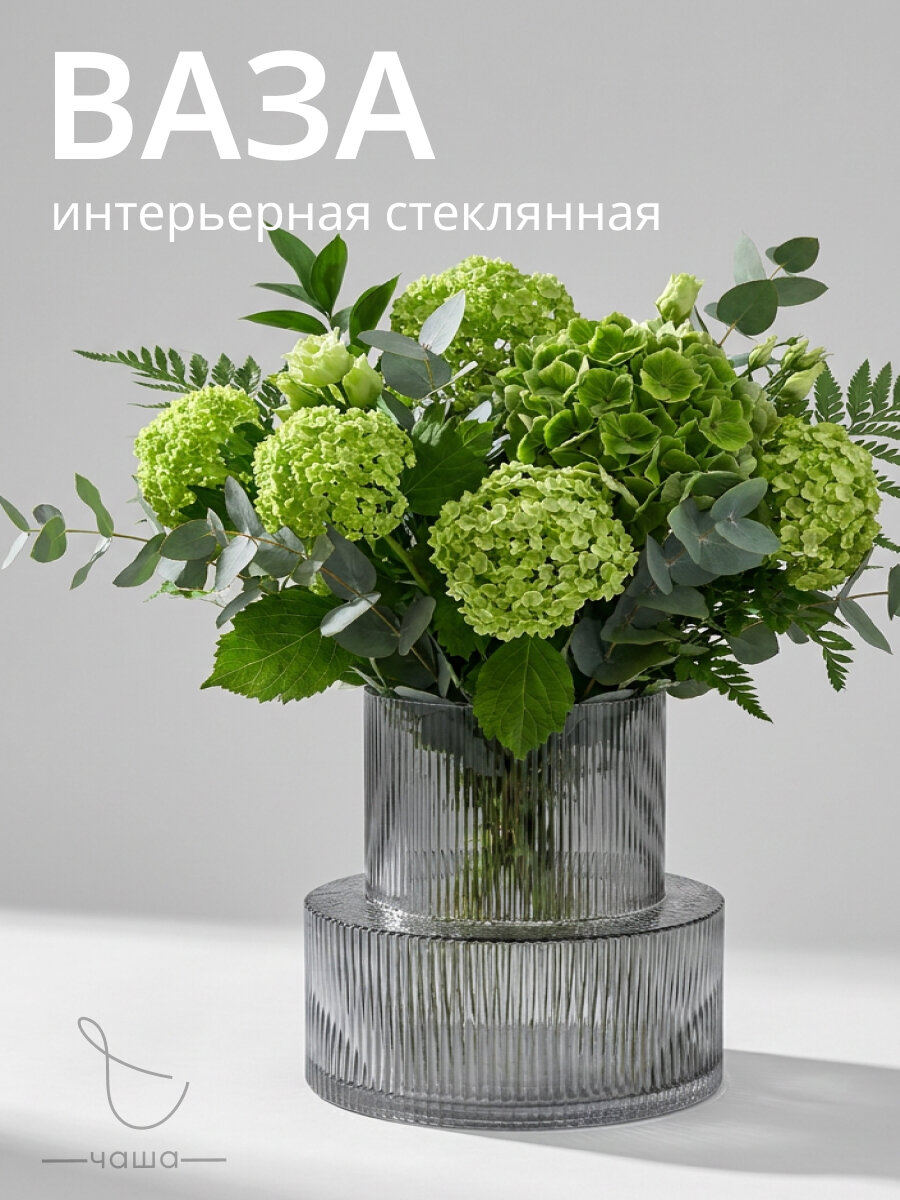 Ваза Chasha, рифлёная, стекло, настольная, серая, 18х15х9 см
