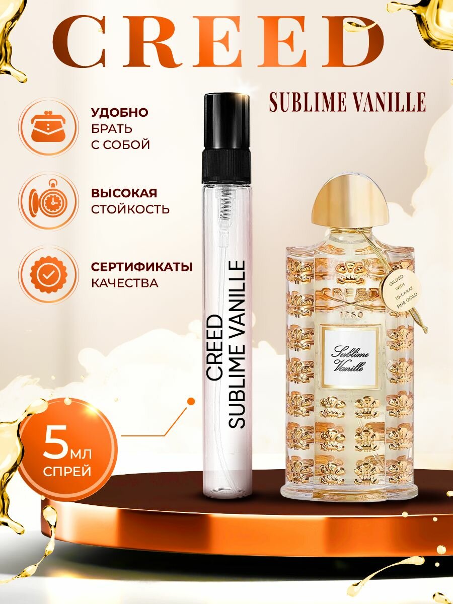 Creed Sublime Vanille EDP парфюм крид мужской стойкий 5мл