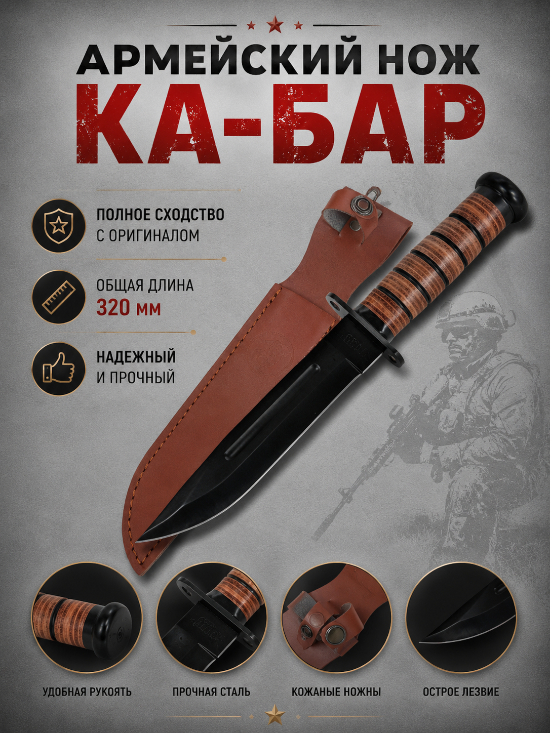 Нож Ка-Бар