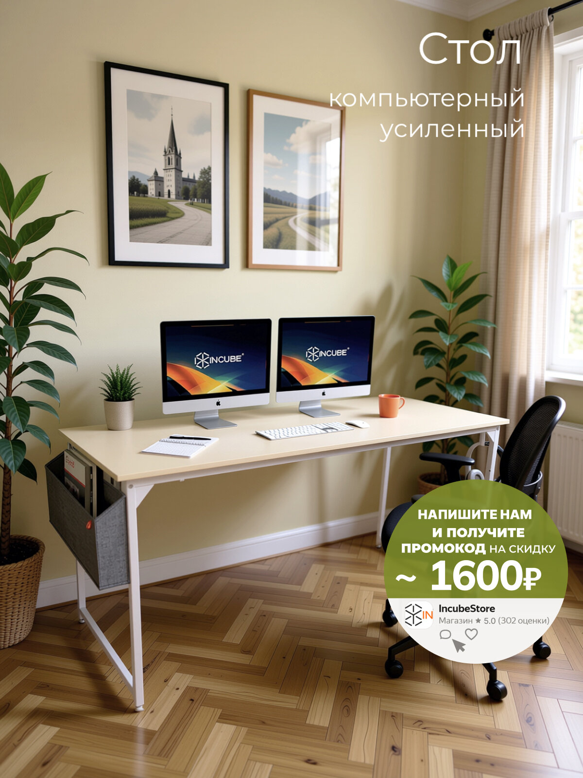 Стол письменный, компьютерный лофт INCUBE D025W.160. CAP, капучино, 160х60х75см, с органайзером, ЛДСП, усиленный металл