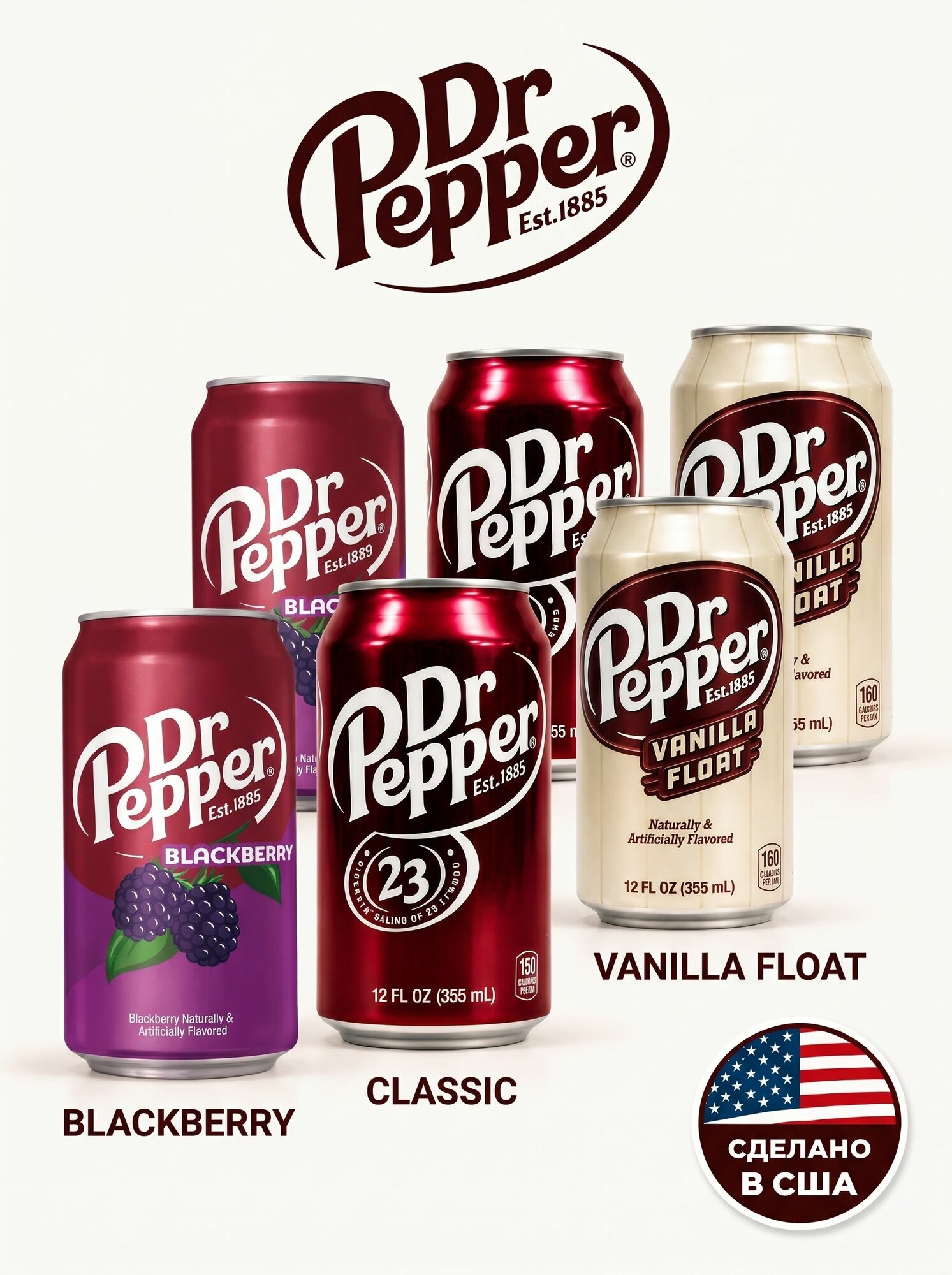 Газированный напиток Dr Pepper набор ассорти 355 мл, 3 шт / Набор газировки Доктор Пеппер Ваниль, Классика, Ежевика (США), упаковка