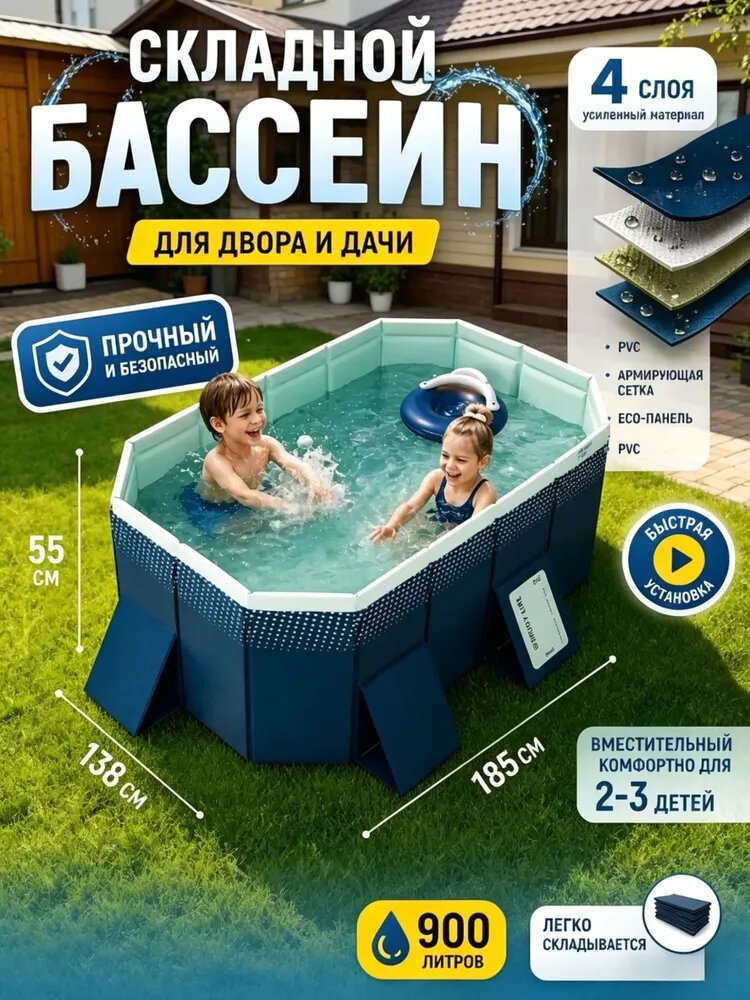 Надувной каркасный бассейн для детей 1,8 метра, летний водоем для пикника и дома