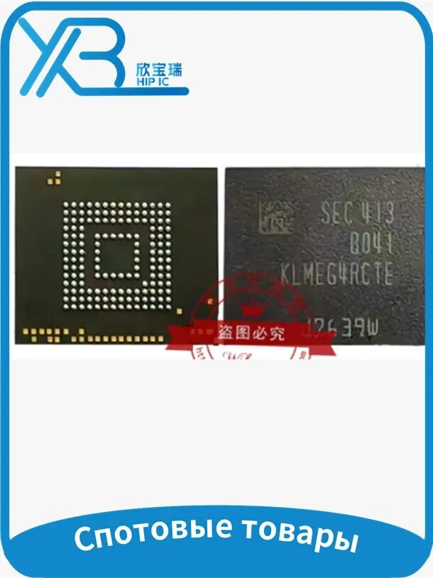 (1 шт.) KLMEG4RCTE-B041 KLMEG4RCTE FBGA153 256GB eMMC 5.1 В наличии