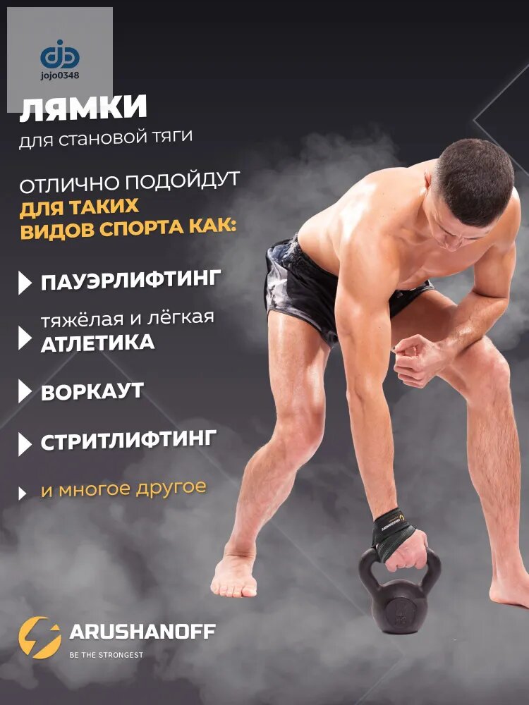 Лямки для тяги — фото 1