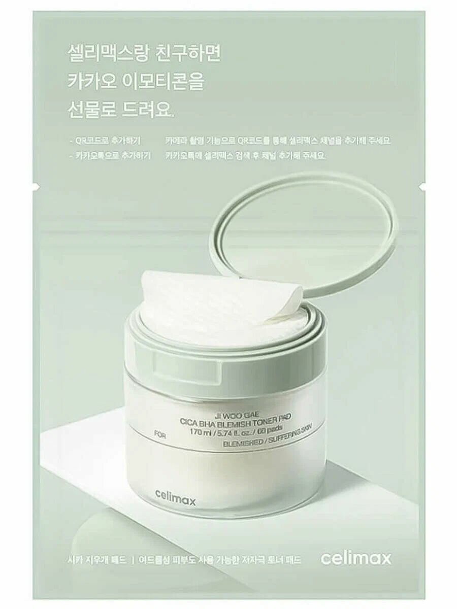 Celimax Ji Woo Gae Тонер-пэды с центеллой и BHA Cica BHA Blemish Toner Pad, 10 шт.