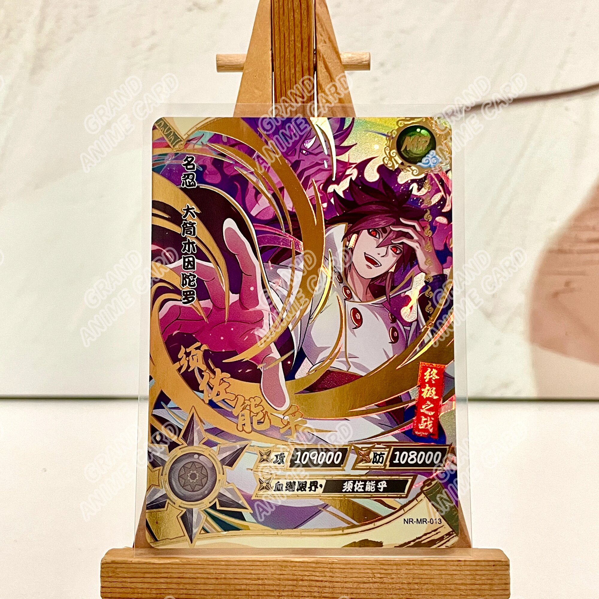 Kayou Naruto Card MR-013