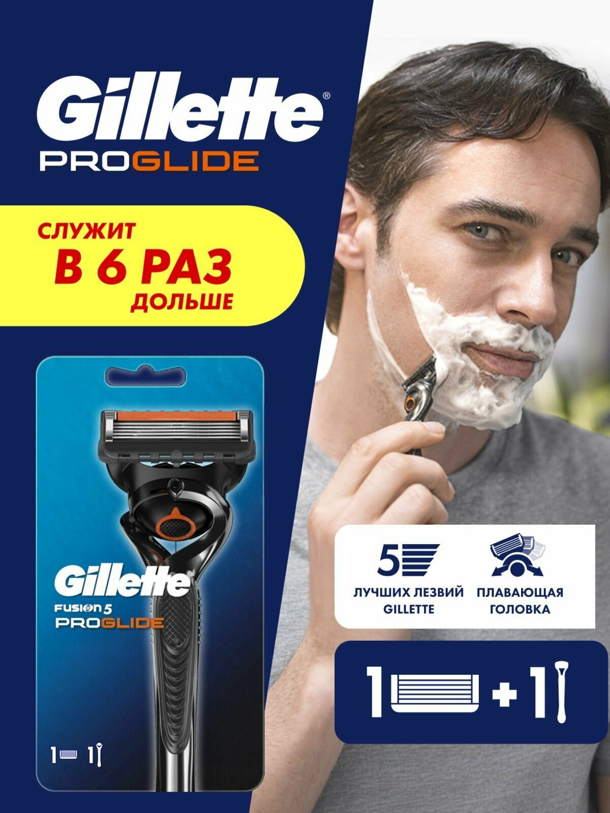 Бритва Gillette Fusion5 ProGlide мужская многоразовая, станок для бритья с 1 сменной кассетой, с 5 лезвиями, с триммером