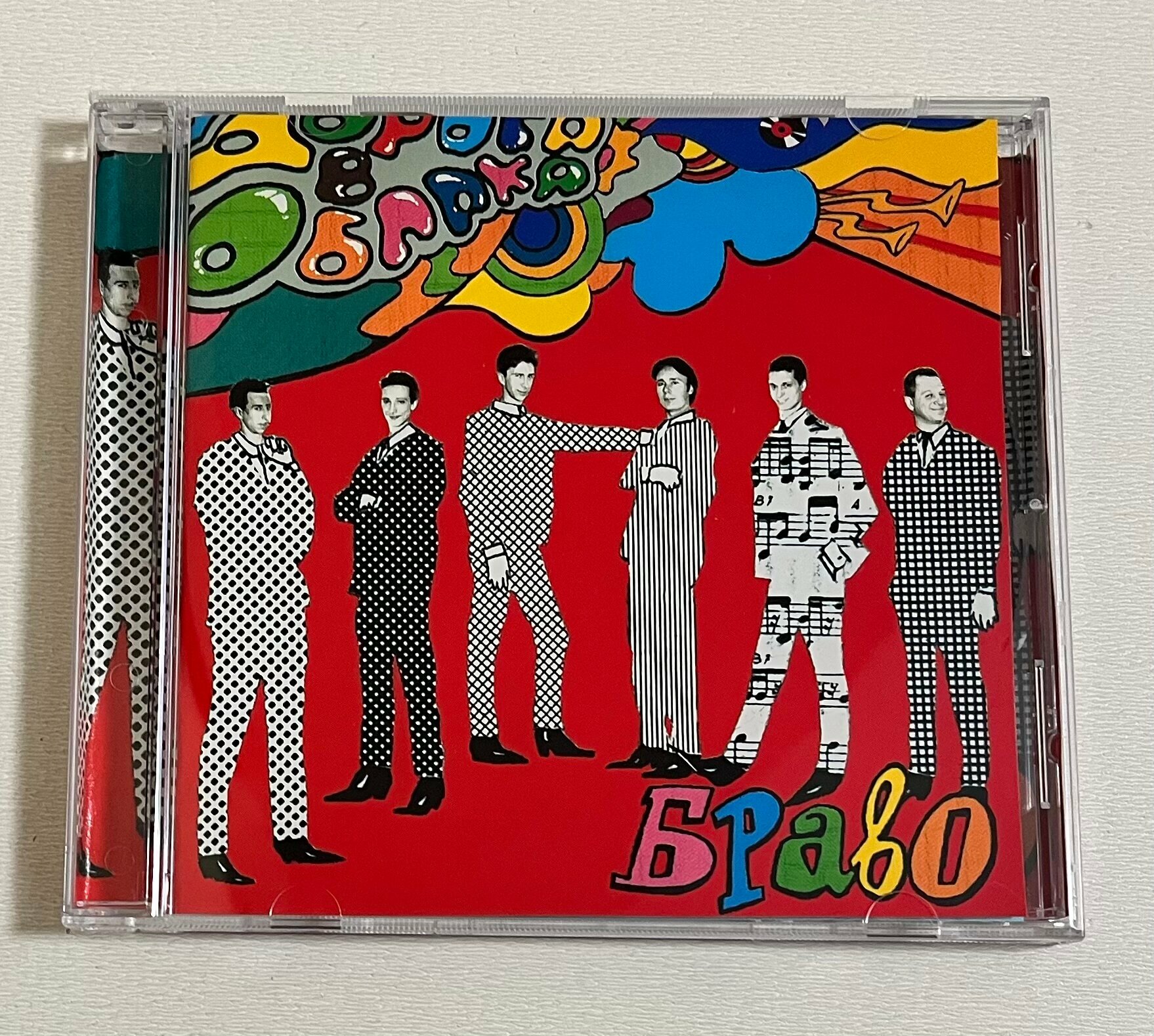 Браво. Дорога в облака ( CD-R)