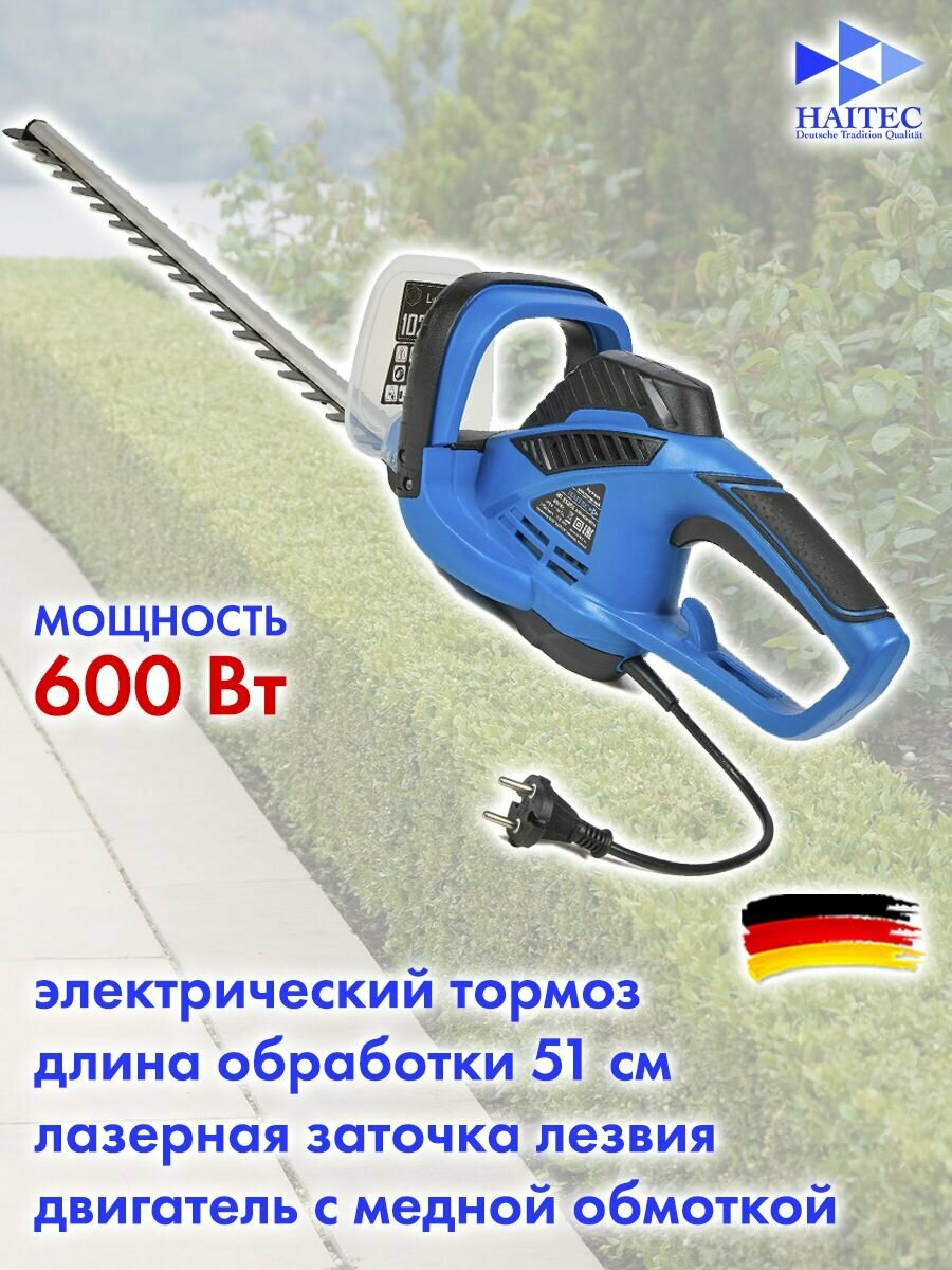 Кусторез электрический HAITEC HT-ESB51 600 Вт 51 см