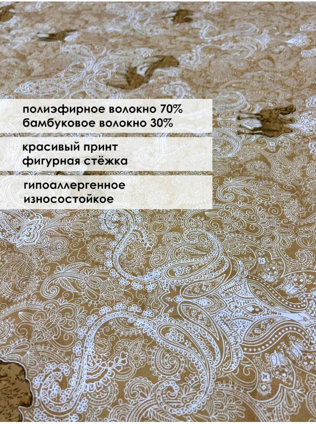 Одеяло — фото 1