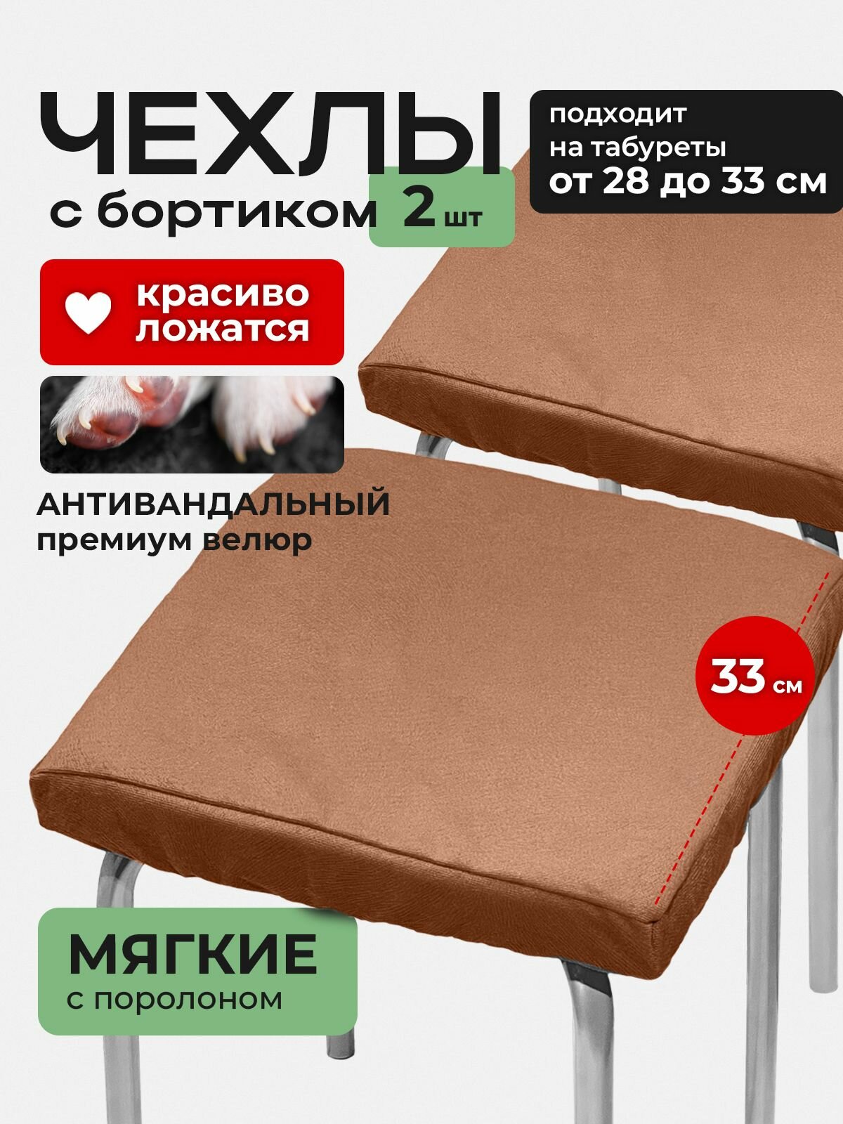 Подушки на стул чехол на табурет квадратный 2 шт