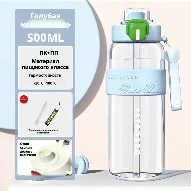 Спортивная бутылка, 1200 мл