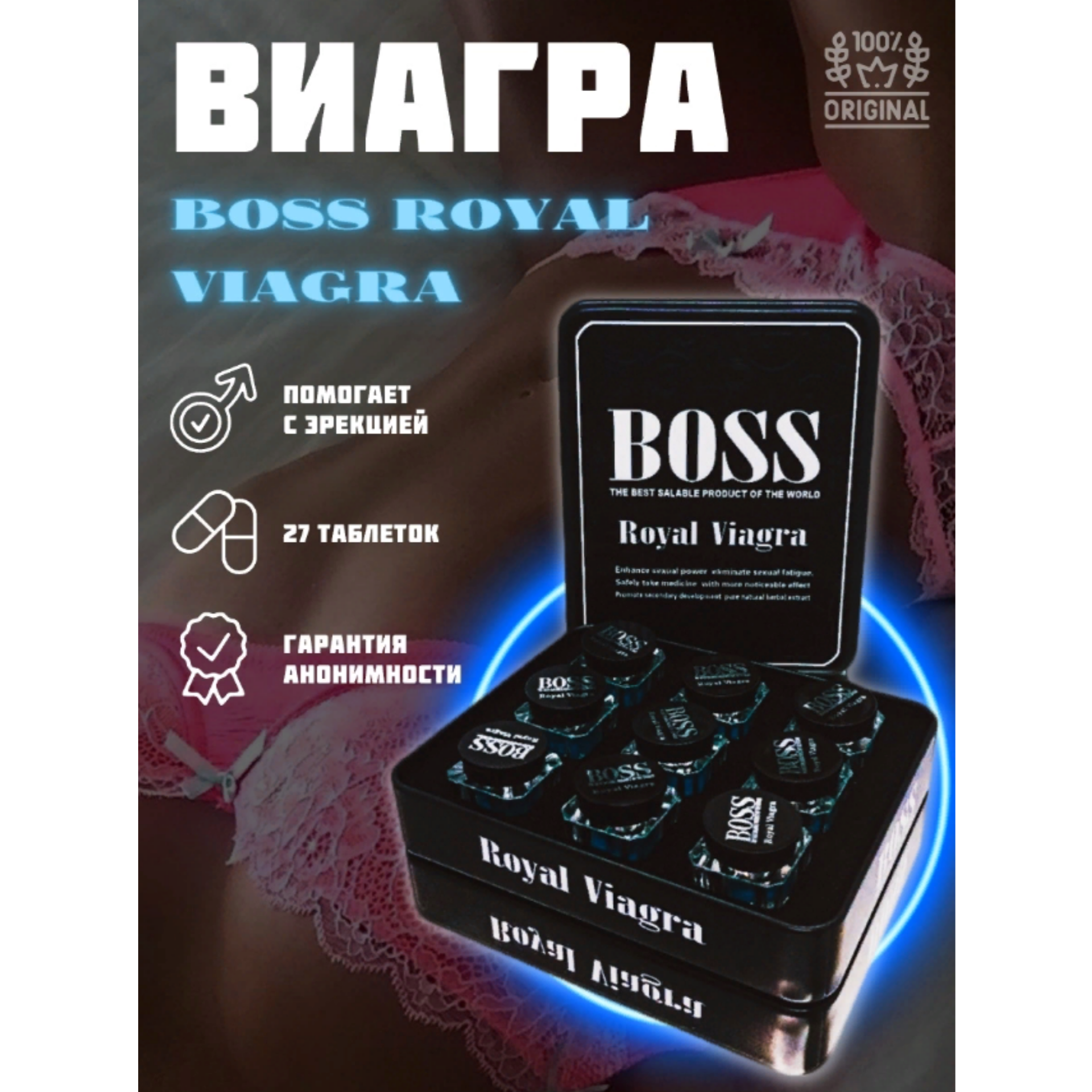 Виагра для мужчин 27 таблеток возбудитель/ Для потенции/ От простатита/ повышения либидо