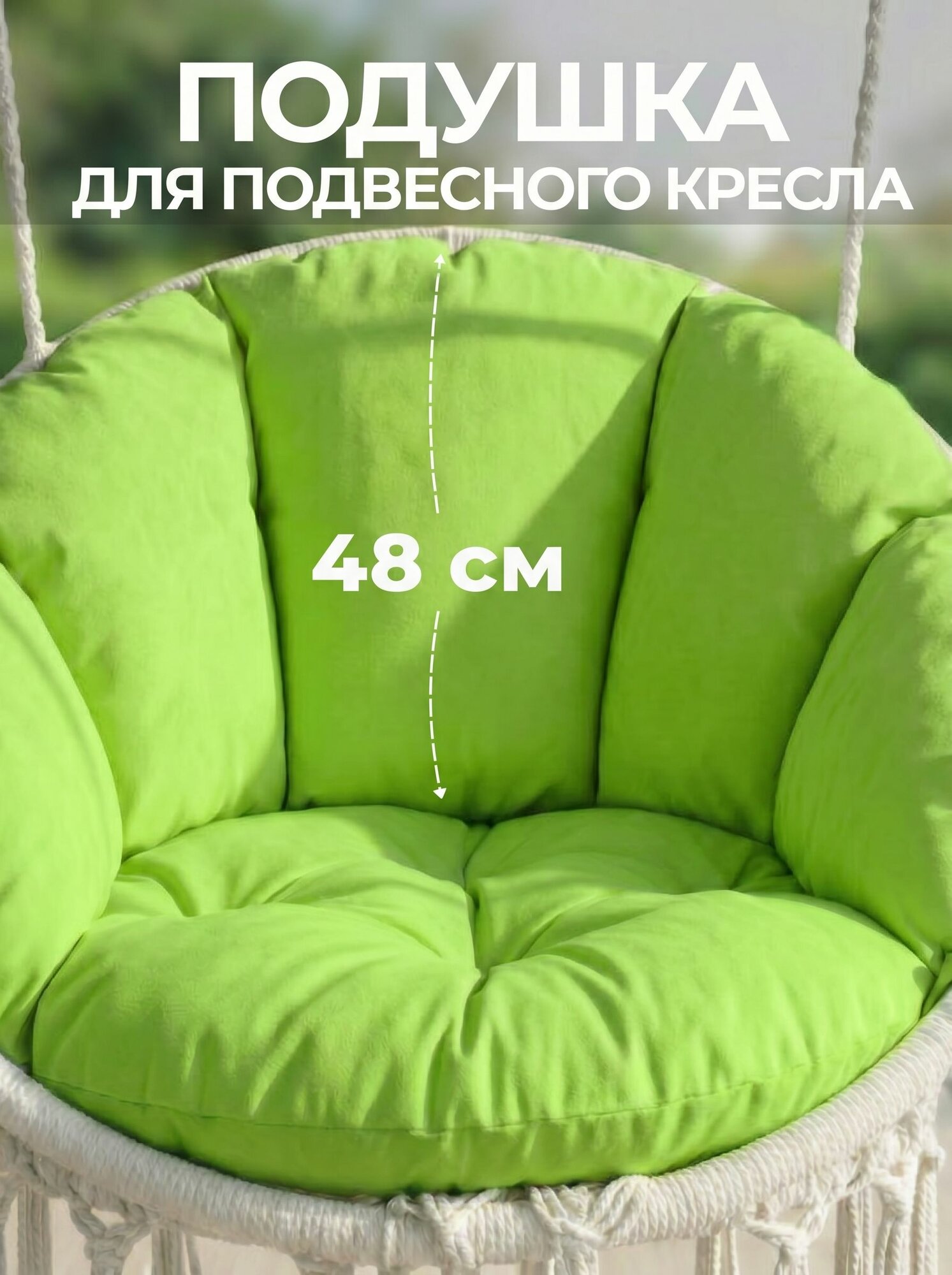 Матрас для садовой мебели