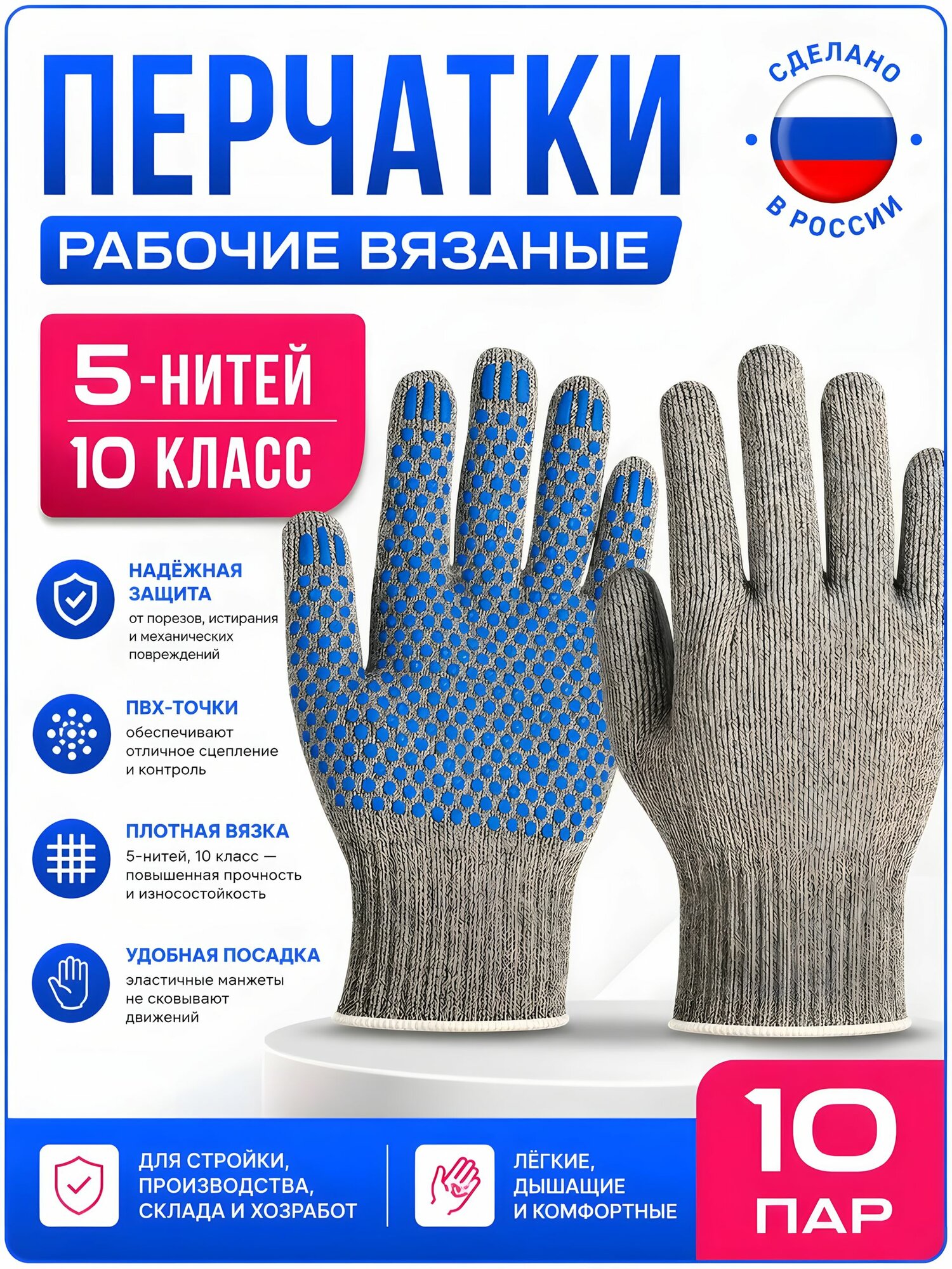 Перчатки рабочие ХБ с ПВХ, 10 пар, размер 10, строительные садовые