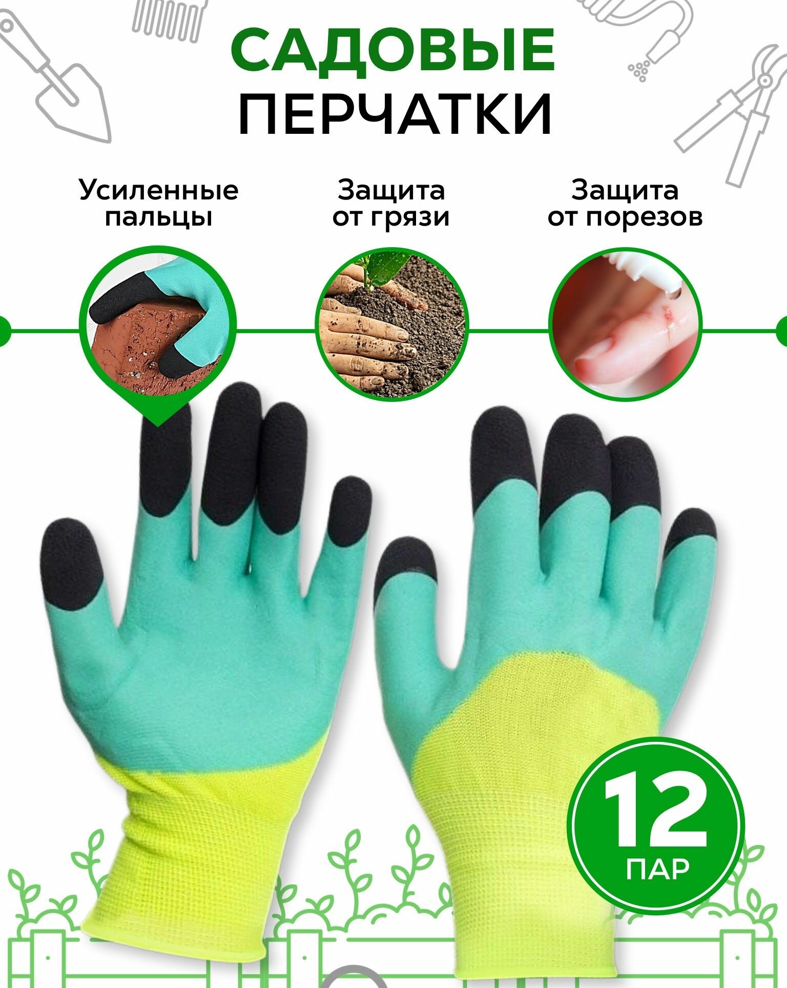 Перчатки рабочие нейлоновые с покрытием вспененным латексом зеленые 12 пар