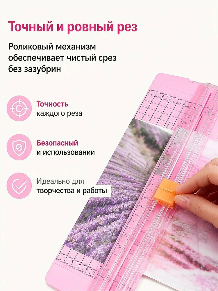 Резак для бумаги А4 + 5 сменных ножей