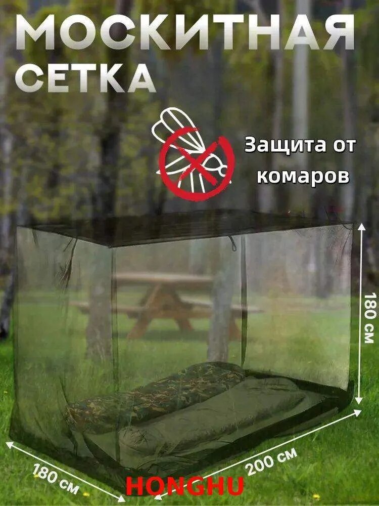 Аксессуары для качели,200х200см