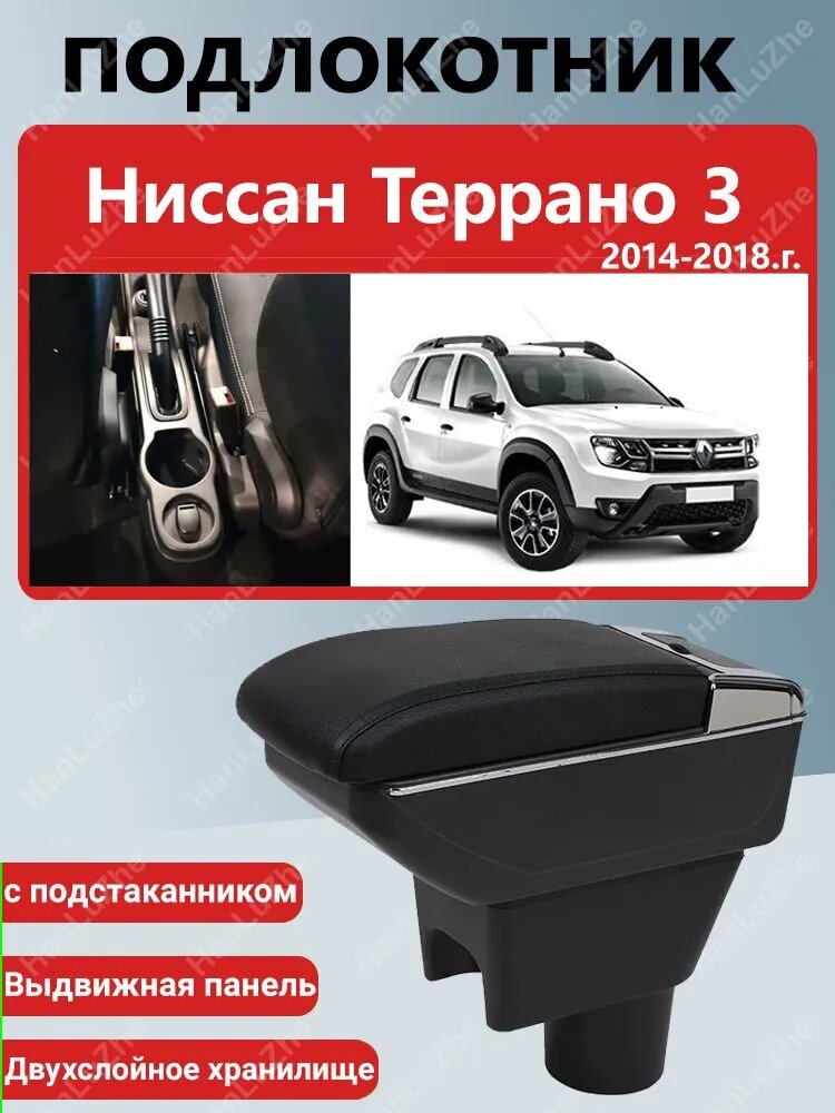 Подлокотник автомобильный, стандартное исполнение модели, модель серии