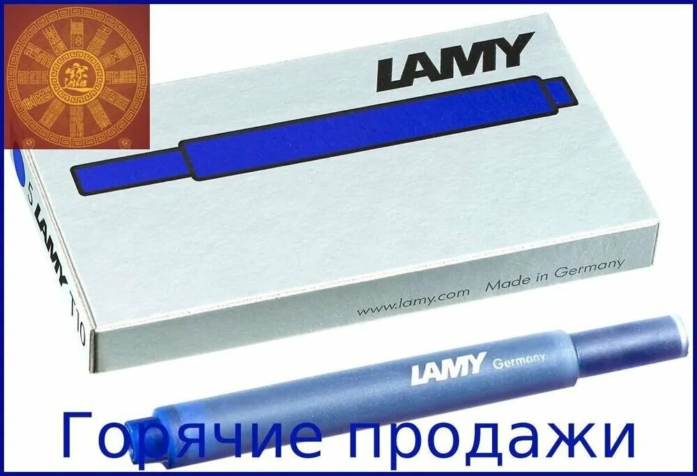 Картридж для перьевой ручки Lamy синий 5 шт Картриджи LAMY для перьевых ручек, замена чернил, немецкое качество
