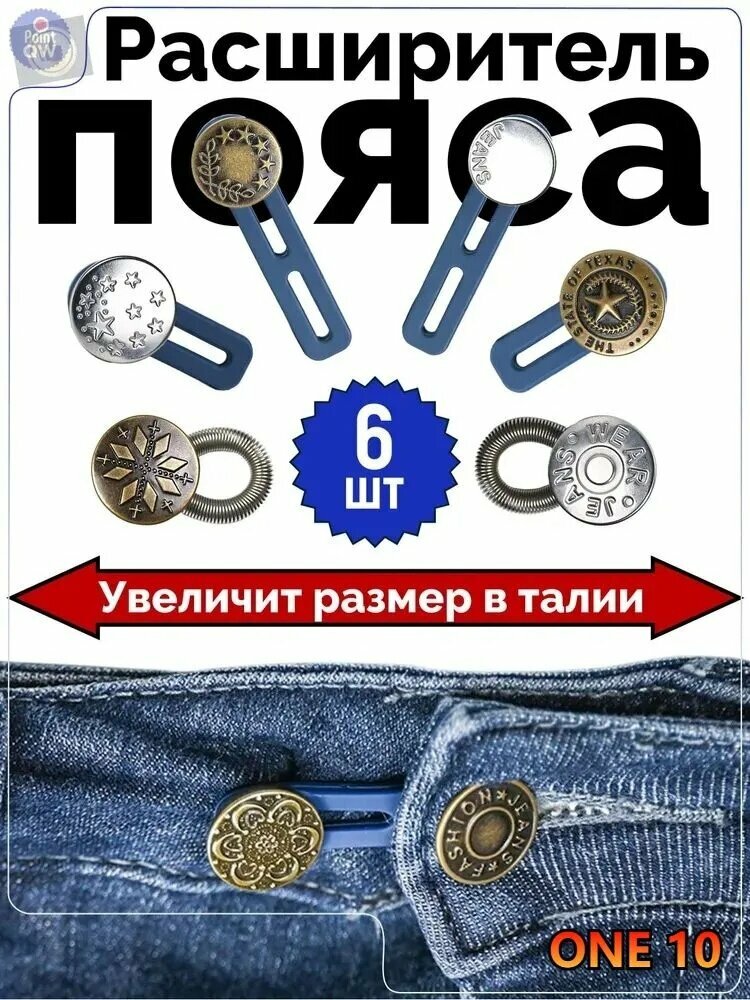 Пуговицы