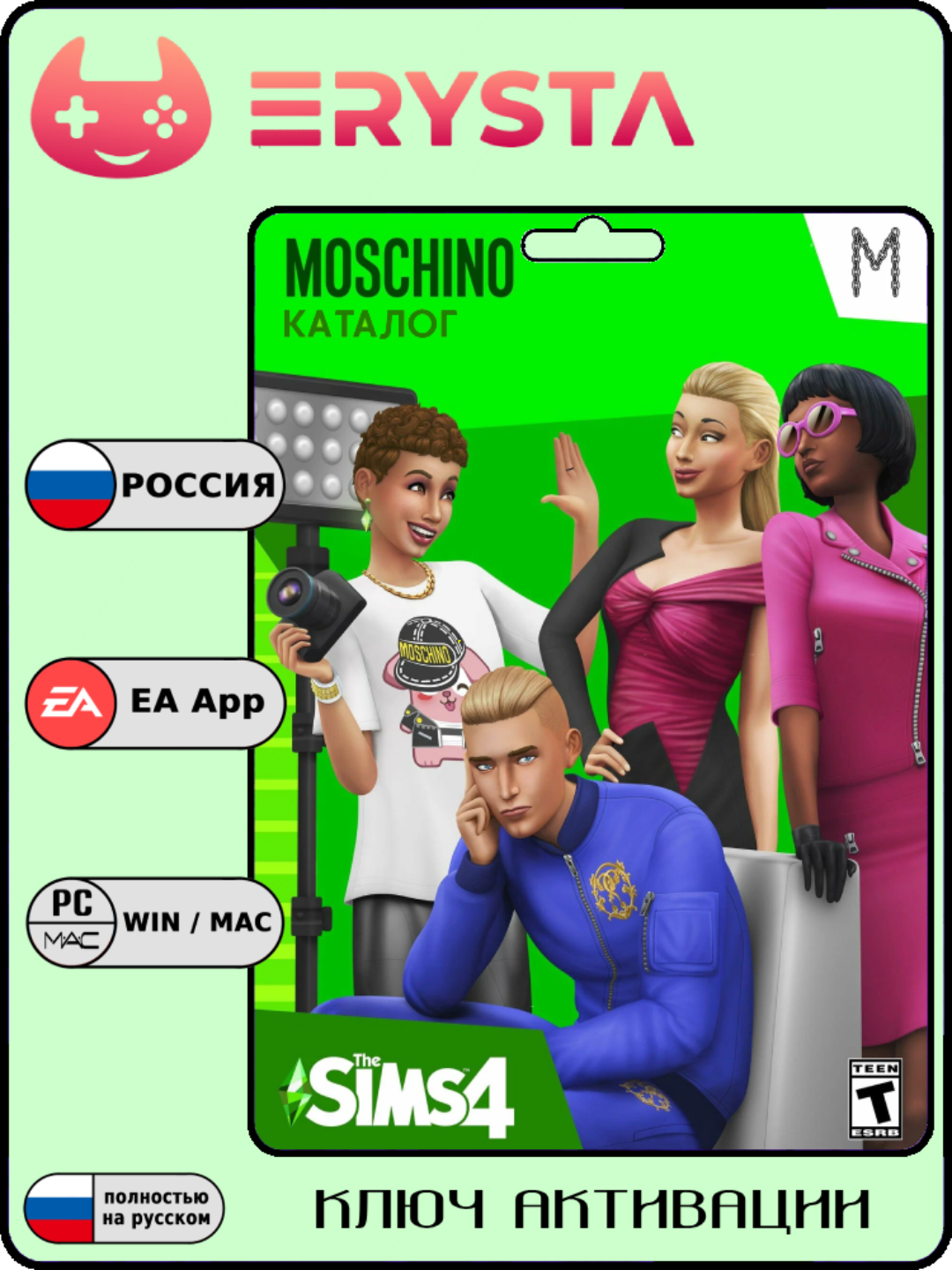 Дополнение "The Sims 4 Moschino" Цифровой ключ активации для PC / MAC (EA app / Origin), РФ и СНГ