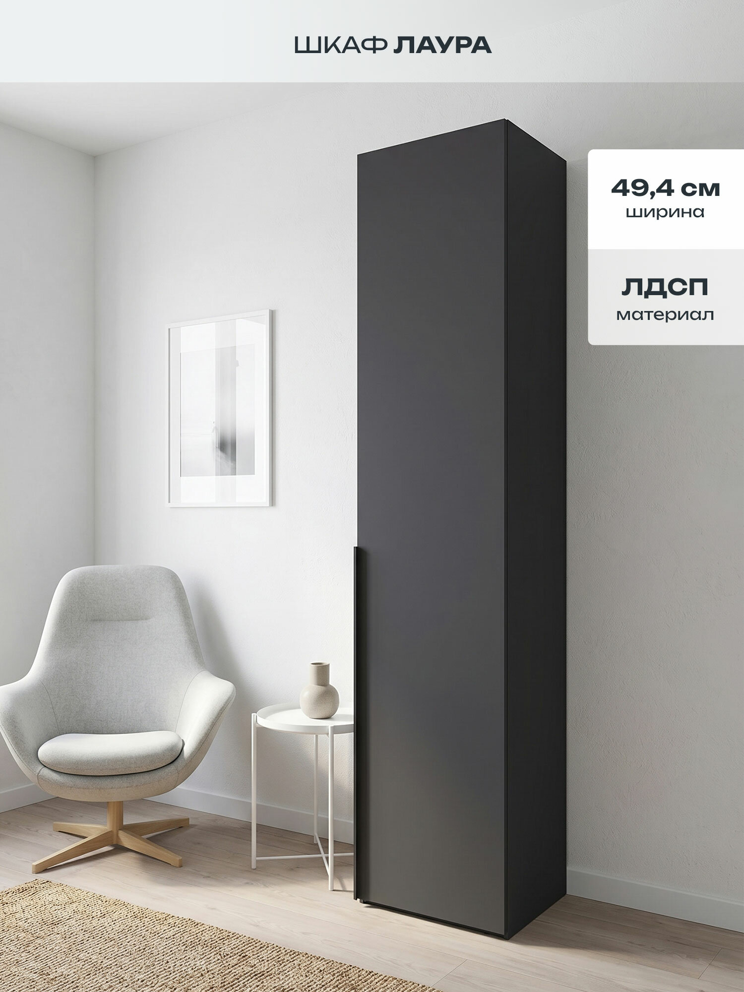 Шкаф распашной MebelVia Лаура 10, ЛДСП, серый, 239x49.4x41.3 см